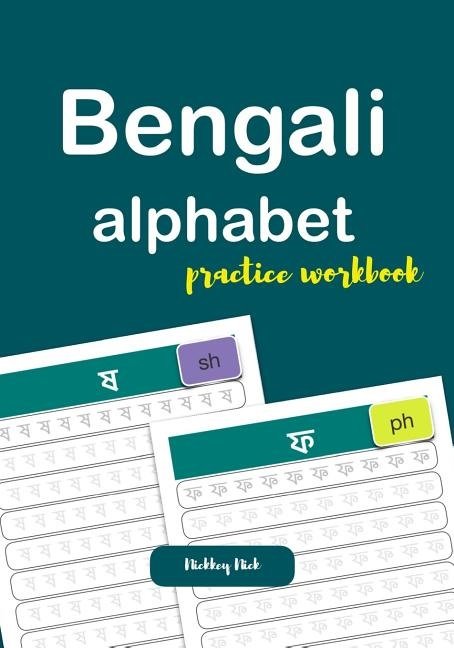 Bengali Alphabet Practice Workbook 9781794614734 Bengali Alphabet Practice Workbook 9781794614734