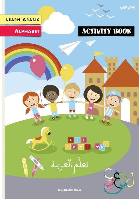 Learn Arabic Arabic Alphabet Activity Book 9781982058135 learn-arabic-arabic-alphabet-activity-book-9781982058135