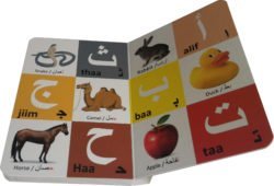 Arabic Alphabet Board Book by I Know My ABC, 9780997139549