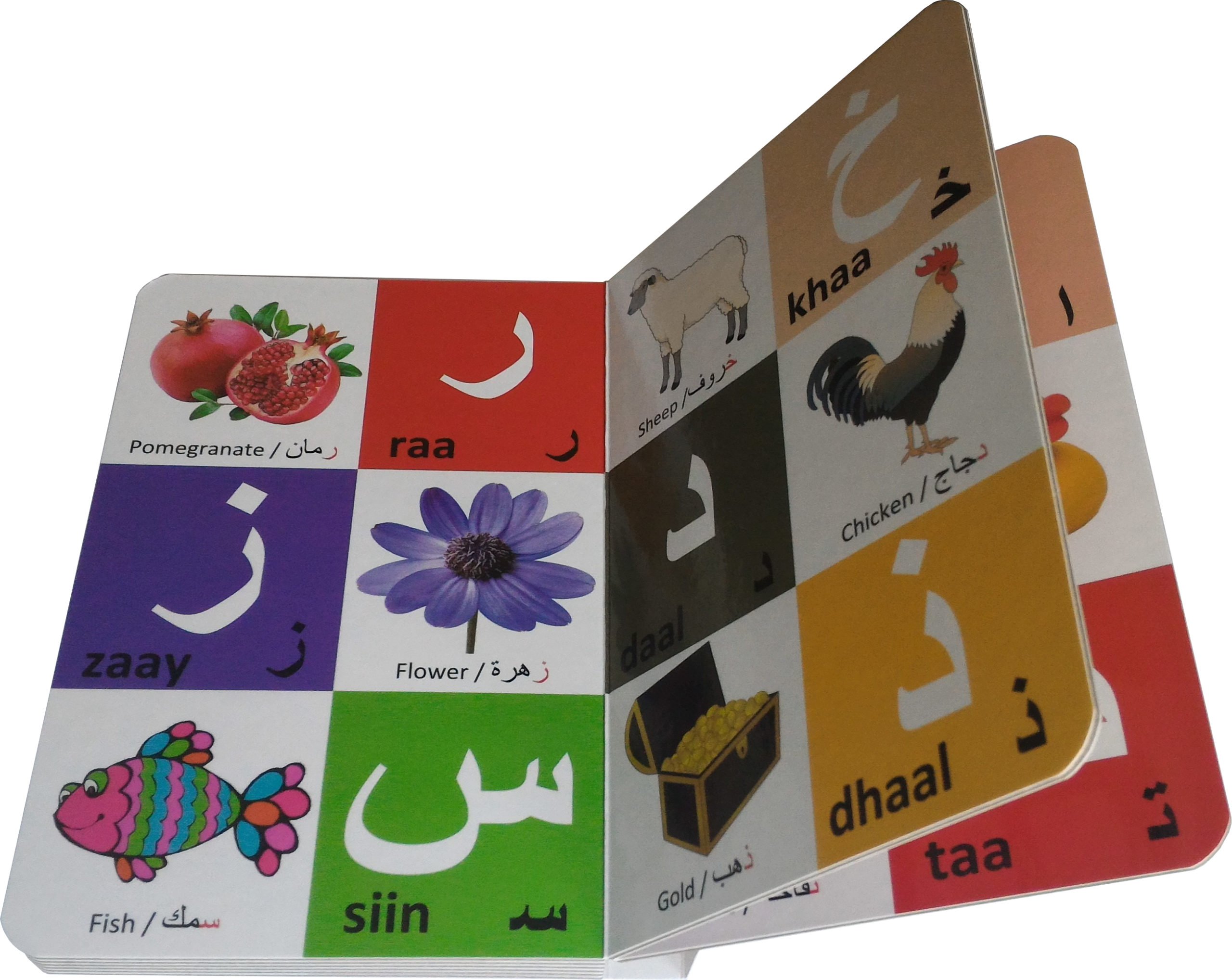 Arabic Alphabet Board Book by I Know My ABC, 9780997139549