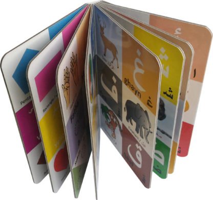 Arabic Alphabet Board Book by I Know My ABC, 9780997139549