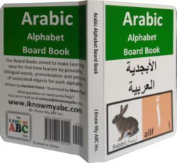 Arabic Alphabet Board Book by I Know My ABC, 9780997139549