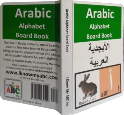 Arabic Alphabet Board Book by I Know My ABC, 9780997139549