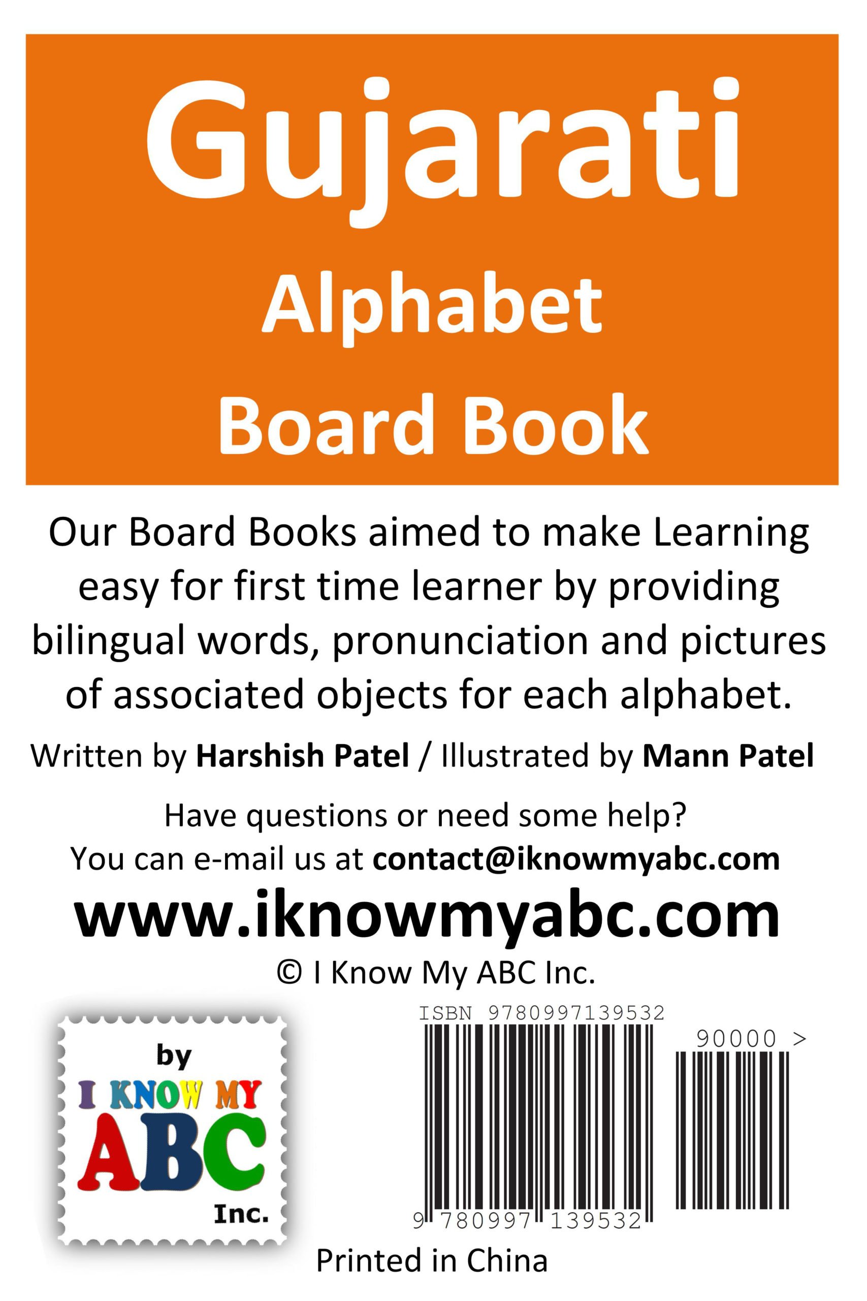 Gujarati Alphabet Board Book by I Know My ABC, 9780997139532