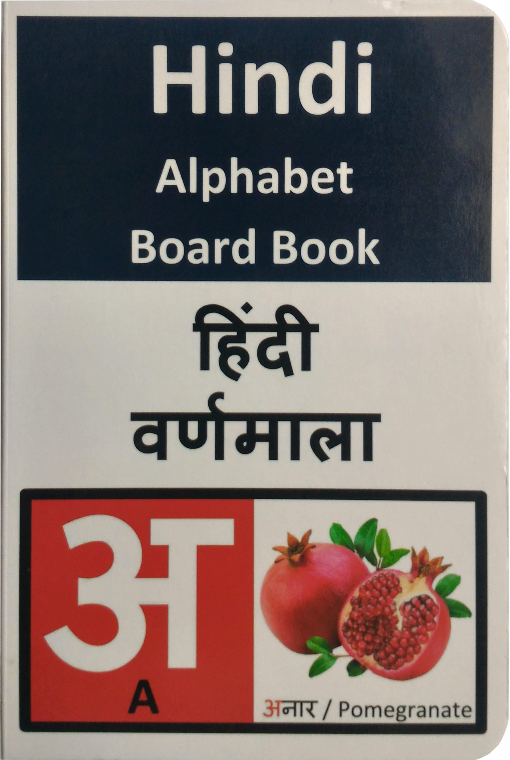 Hindi Alphabet Board Book by I Know My ABC, 9780997139518