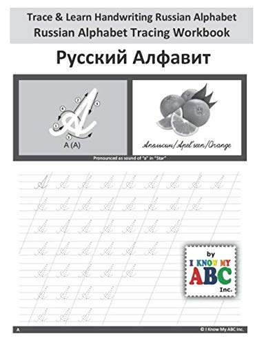 Russian Alphabet Board Book by I Know My ABC, 9780997139525