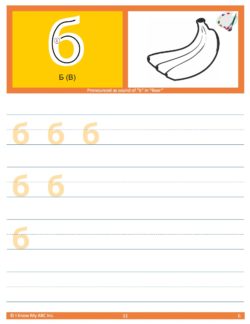 Trace and Learn Writing Russian Alphabet: Russian Letter Tracing ...