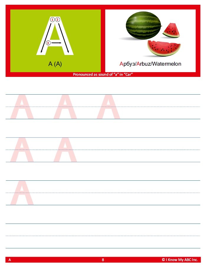 Trace and Learn Writing Russian Alphabet: Russian Letter Tracing ...