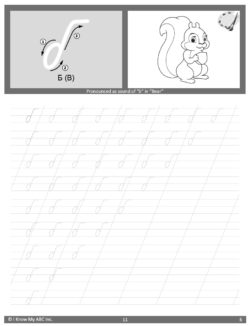 Trace & Learn Handwriting Russian Alphabet: Russian Alphabet Tracing ...