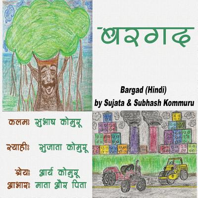 Hindi Panchatantra Story Books – Set of 5