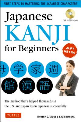 Japanese Alphabet Books – I Know My ABC Inc.