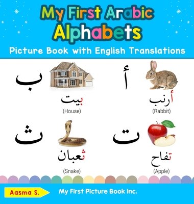 My First Arabic Alphabet Picture Book with English Translations – I ...