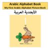 Arabic Alphabet Book: My First Arabic Alphabet Picture Book