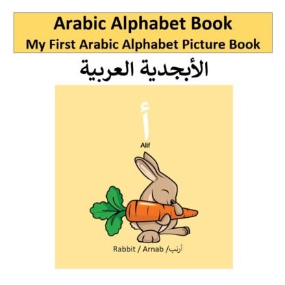 Arabic Alphabet Book: My First Arabic Alphabet Picture Book