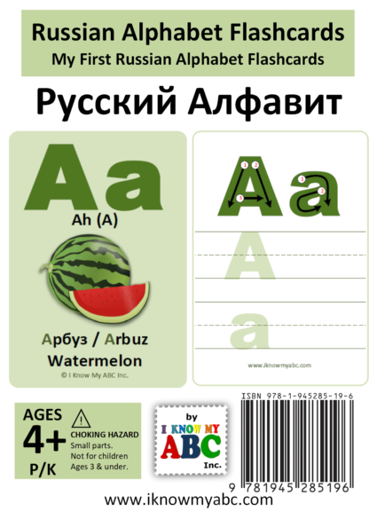 Russian Alphabet Flashcards: My First Russian Alphabet Flashcards