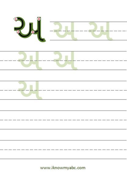 Gujarati Alphabet Flashcards: My First Gujarati Alphabet Flashcards